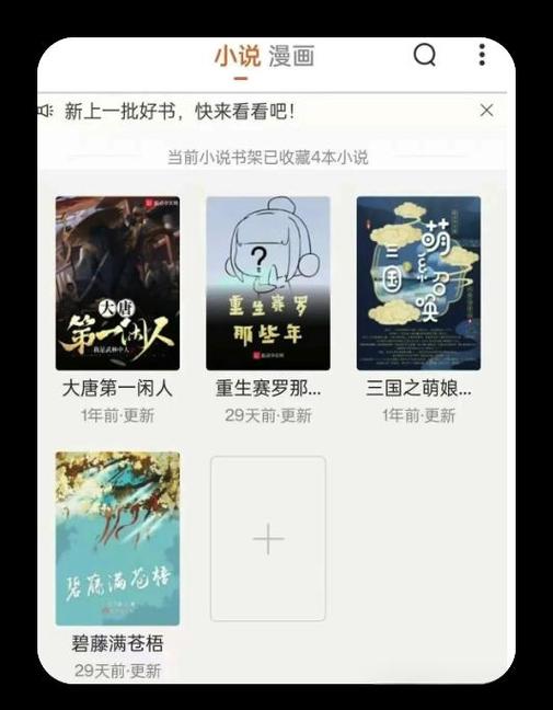 没有广告的看书软件图标