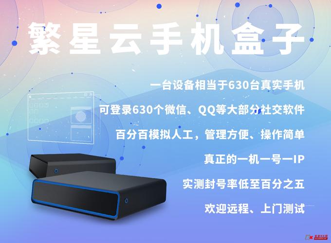 繁星盒子激活码图标