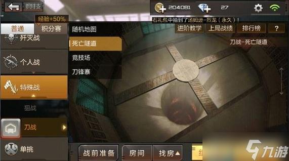 cfm刀战怎么玩截图
