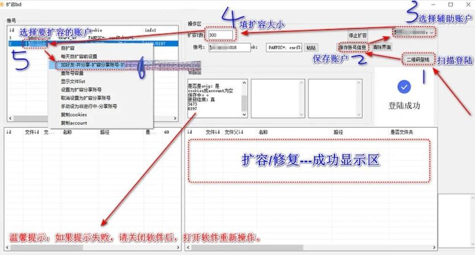百度网盘任务扩容图标