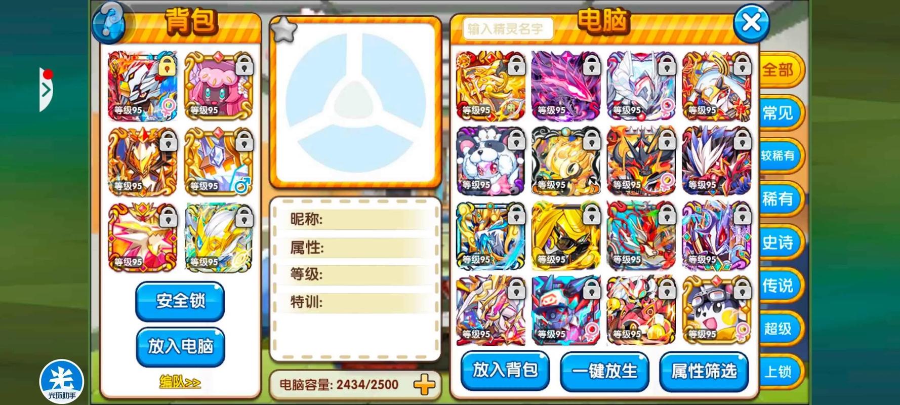 口袋世界兑换码KDSJSSS图标