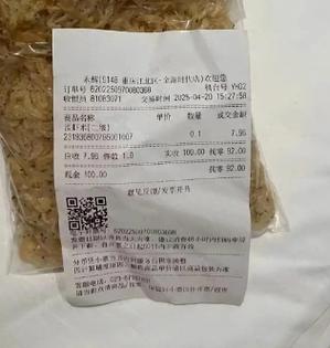 超市小票叫什么名字图标