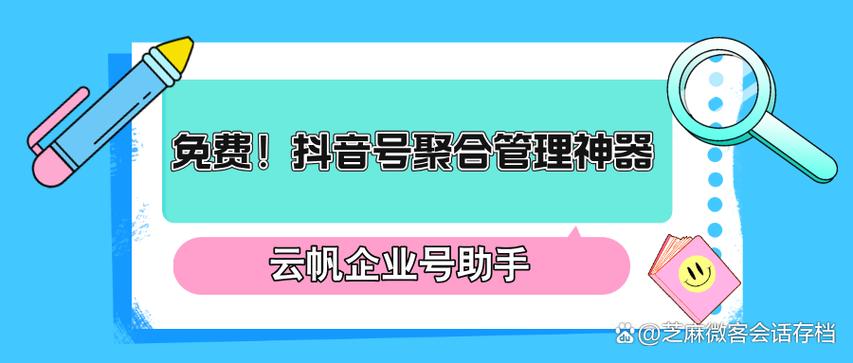 怎么卸载抖音号重新登陆抖音号图标
