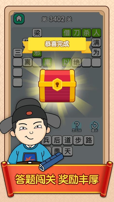 爱上猜成语红包版100元图标