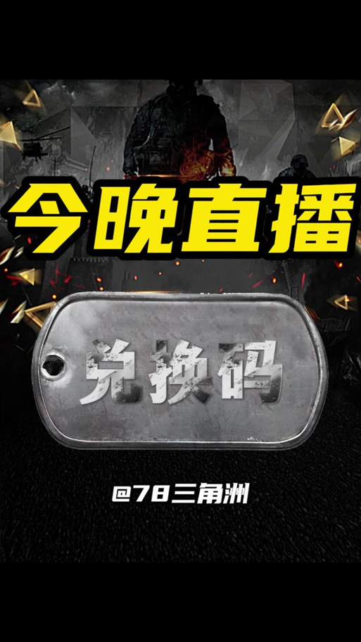 北极星兑换码永久2026图标