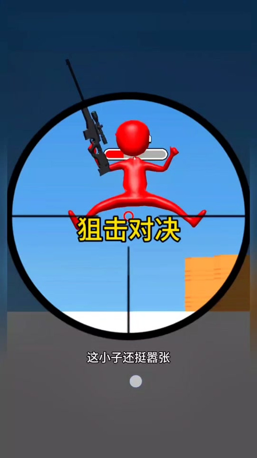 火柴人狙击手原版图标
