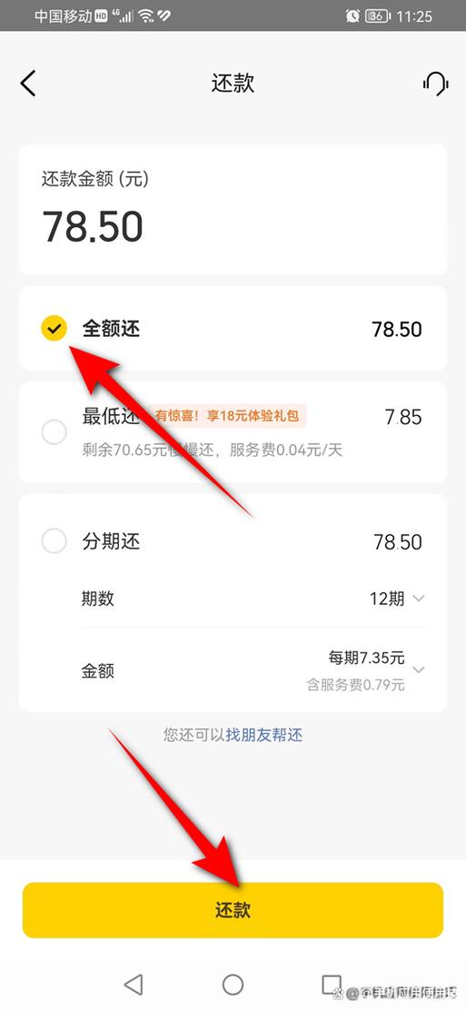 美团余额可以还月付吗图标