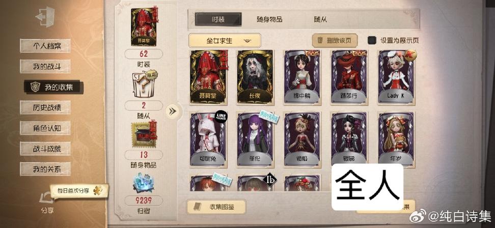 第五人格转端能转几次截图