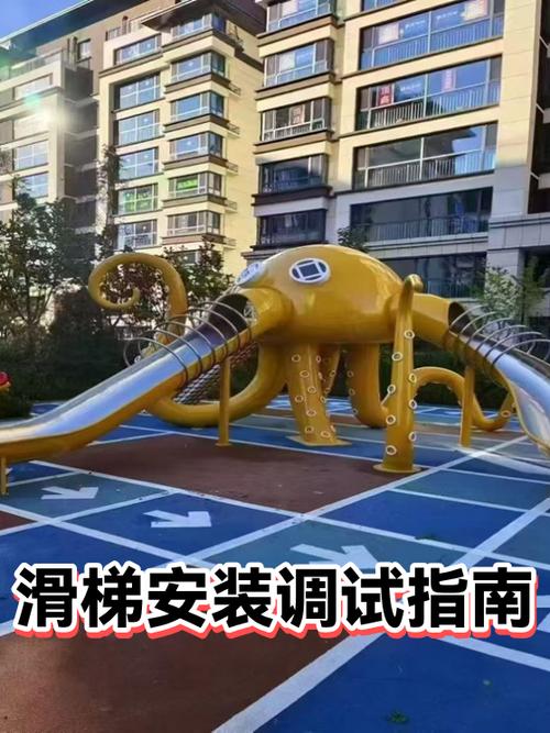 儿童滑梯安装教程图标
