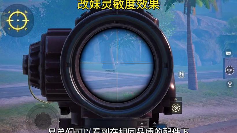 妹空怎么调稳图标