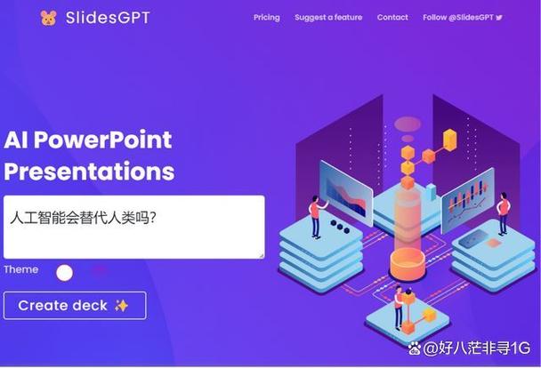 ppt优化的ai工具图标