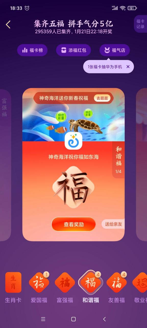 集五福可以领多少钱图标
