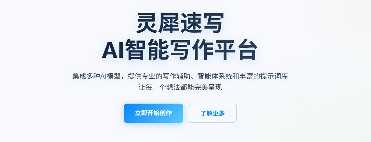 ai小说智能写作图标