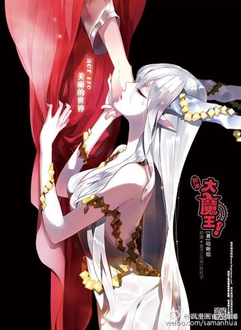 《加油大魔王》全集免费观看截图