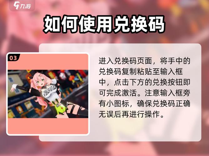 九游兑换码在哪里输入图标