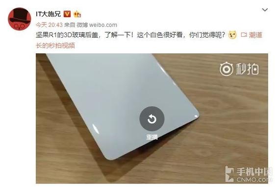 锤子R1白色图标