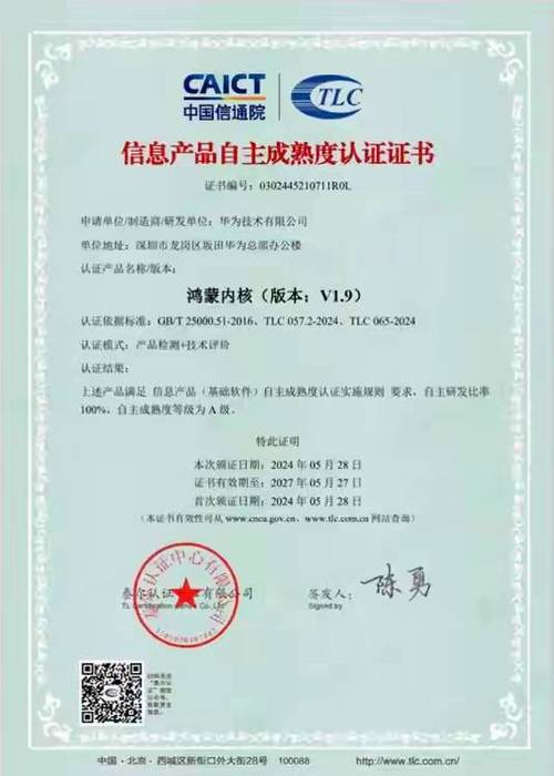 os认证是什么意思图标