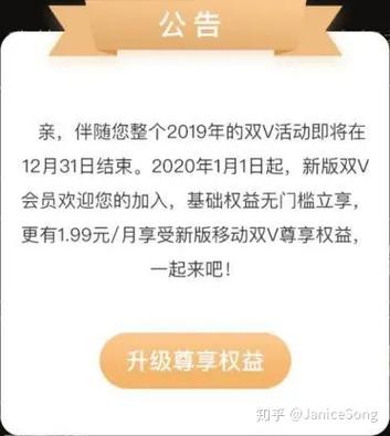 移动双v会员1.99元怎么取消图标