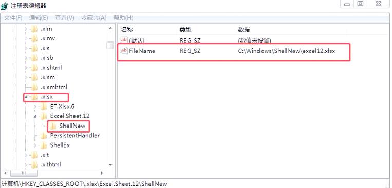 wps应用程序实例无法卸载截图