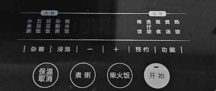 ih电饭煲怎么设置时间