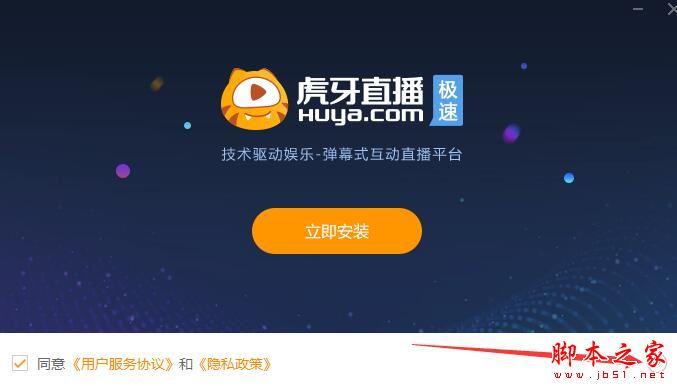 虎牙直播老版本下载图标