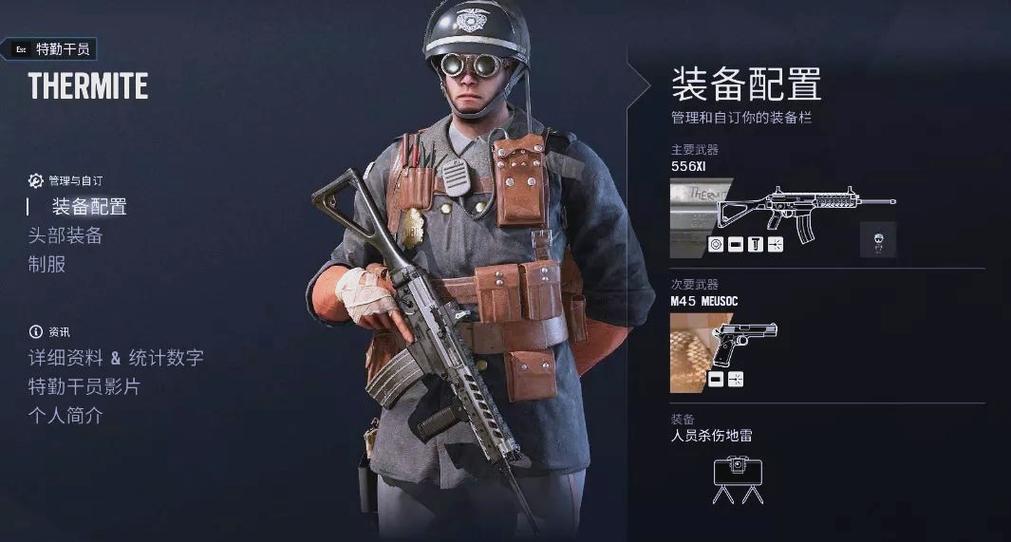 彩虹六号手游版图标