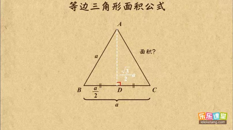 等边三角形计算公式图标