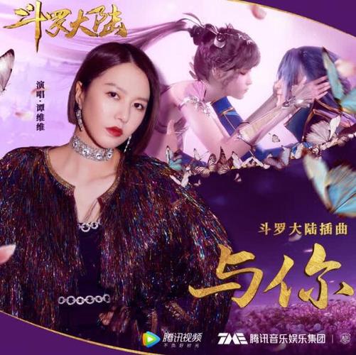 斗罗大陆的全部歌曲图标