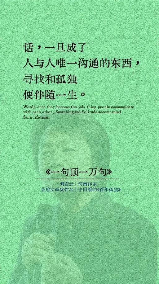 一句顶一万句免费读图标