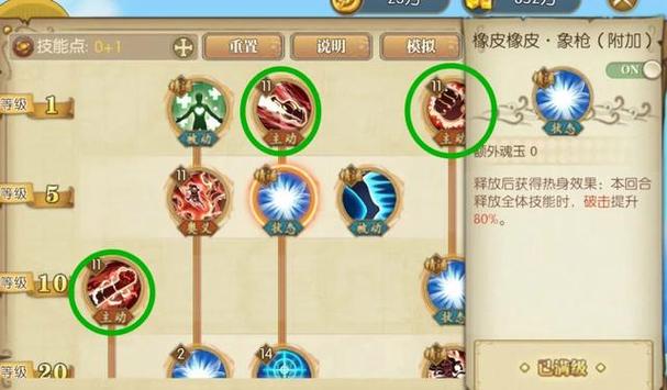 燃烧意志谁8星最强图标