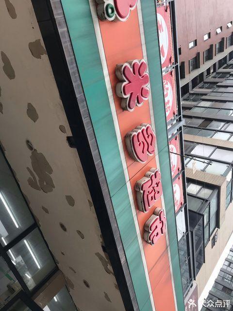 米多超市图标