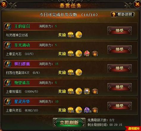 悬赏任务app排行榜图标
