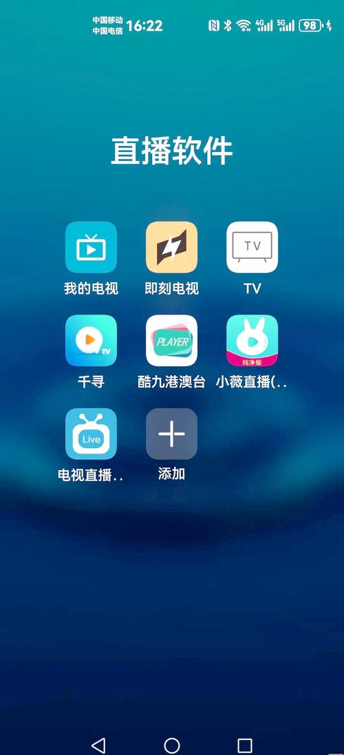 小薇电视2026纯净版图标