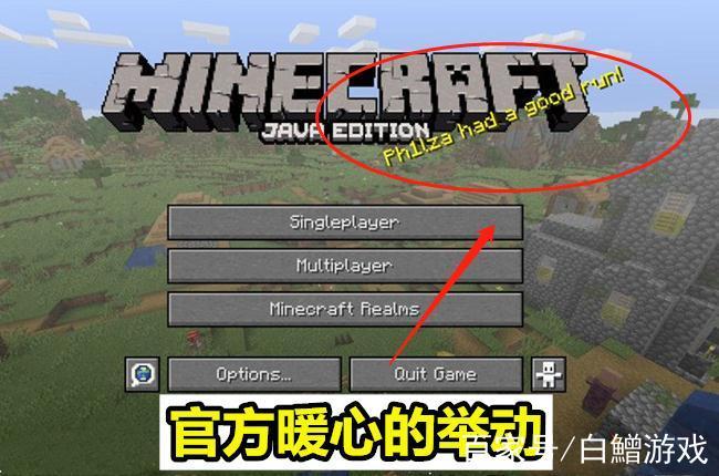 我的世界世界纪录截图