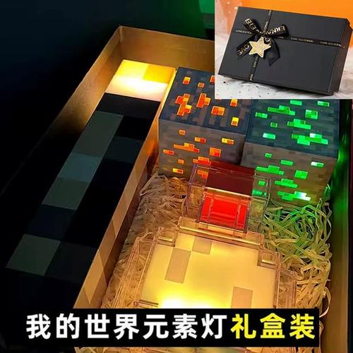 我的世界为什么赠送不了好友礼物截图