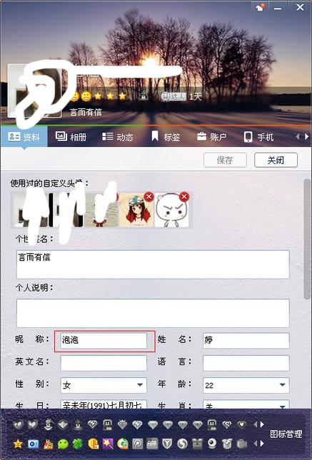 qq纯净版叫什么名字截图