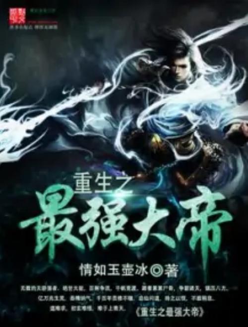 重生之超级大帝系统截图