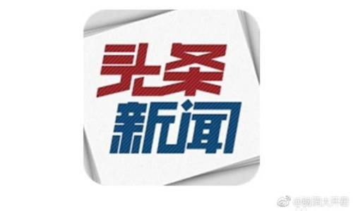 今日新闻头条图标