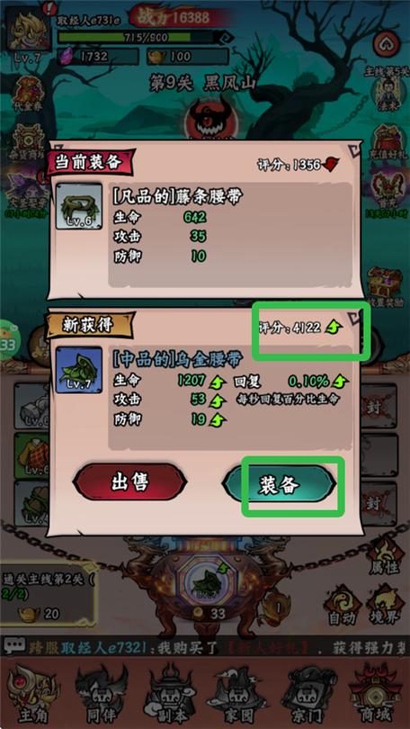 冒险之旅满v破解版