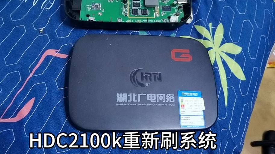 u点盒子升级截图