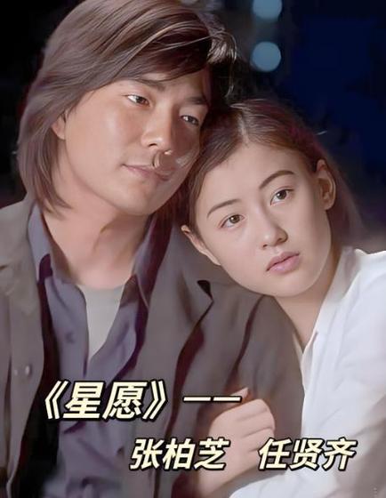 《星愿(国语版)》免费看图标