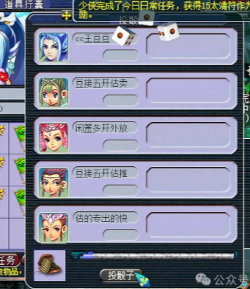 梦幻角色寄售账号图标