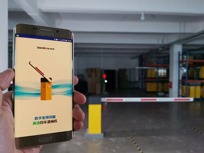 道闸识别APP截图