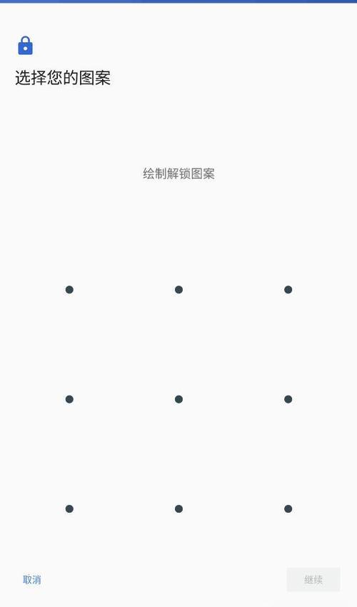 锁屏手势图案大全图标