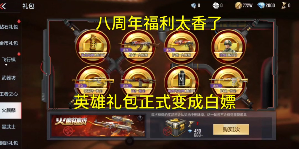 英雄之钥多少钱一个截图