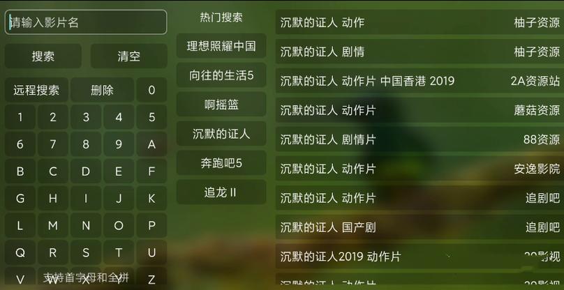 猫影视 配置地址截图