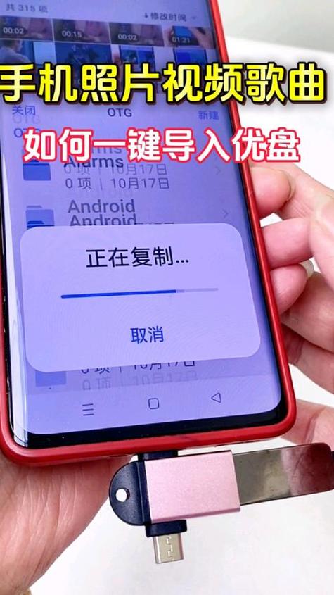 苹果照片一键导入u盘图标