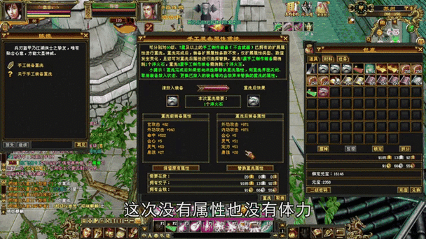 天龙八部手工属性重洗