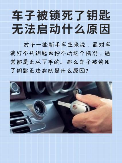 车子钥匙打不开火怎么办截图