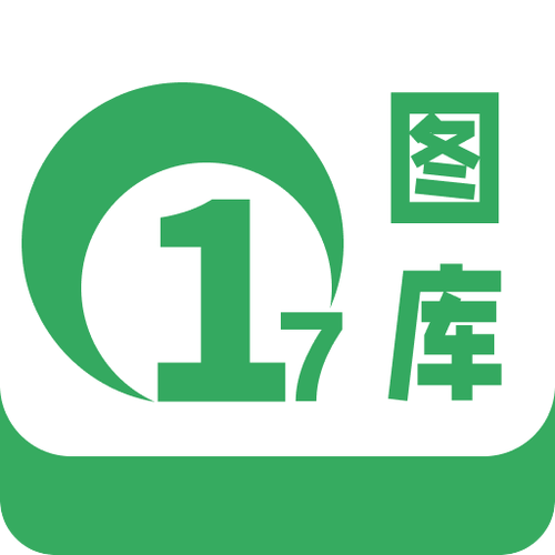 17图库免费资料库图标